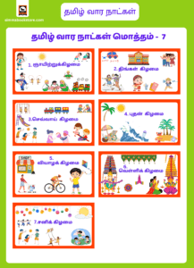 Tamil Week Days | Days of Week in Tamil for Kids | கிழமைகள்
